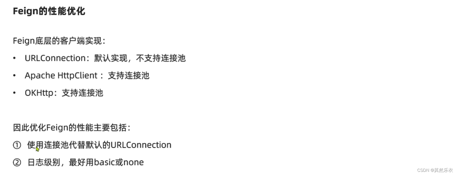 Feign的介绍和使用_fegin不用配置访问地址么-CSDN博客