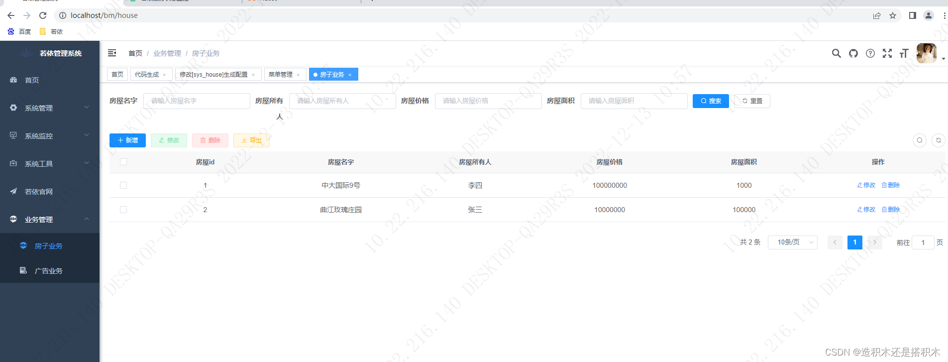 【学习笔记】若依微服务新增模块_若依微服务如何构建新服务-CSDN博客