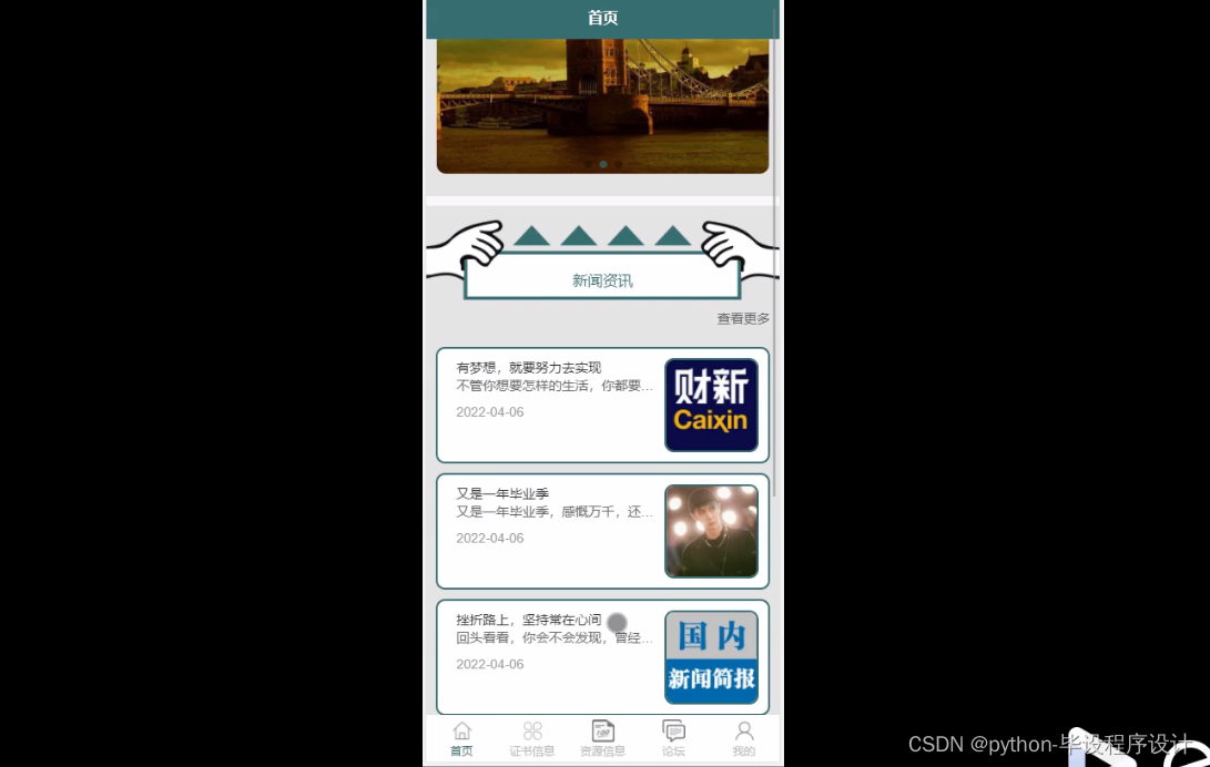 springboot/java/php/node/python基于Uniapp的考证App系统【计算机毕设】_java uniapp 考试系统-CSDN博客