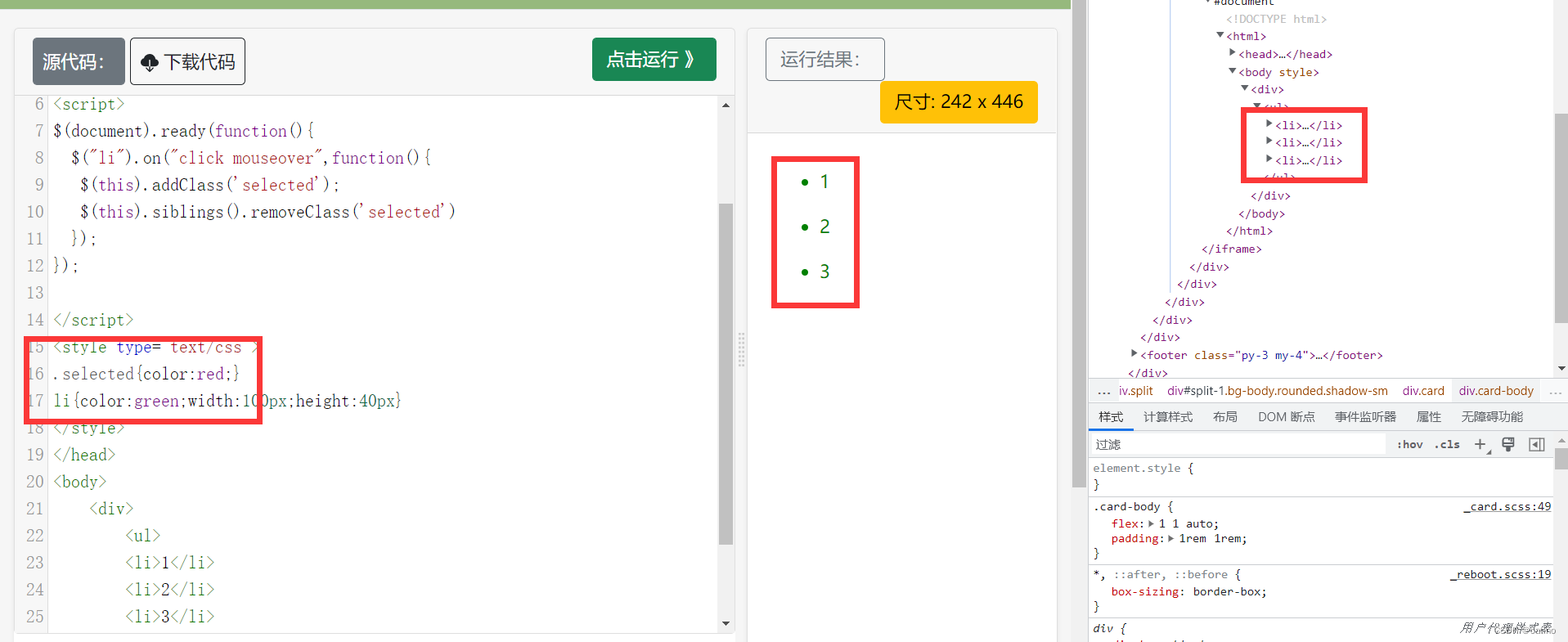 JQ中使用on()绑定多个事件_jquery on绑定多个事件-CSDN博客
