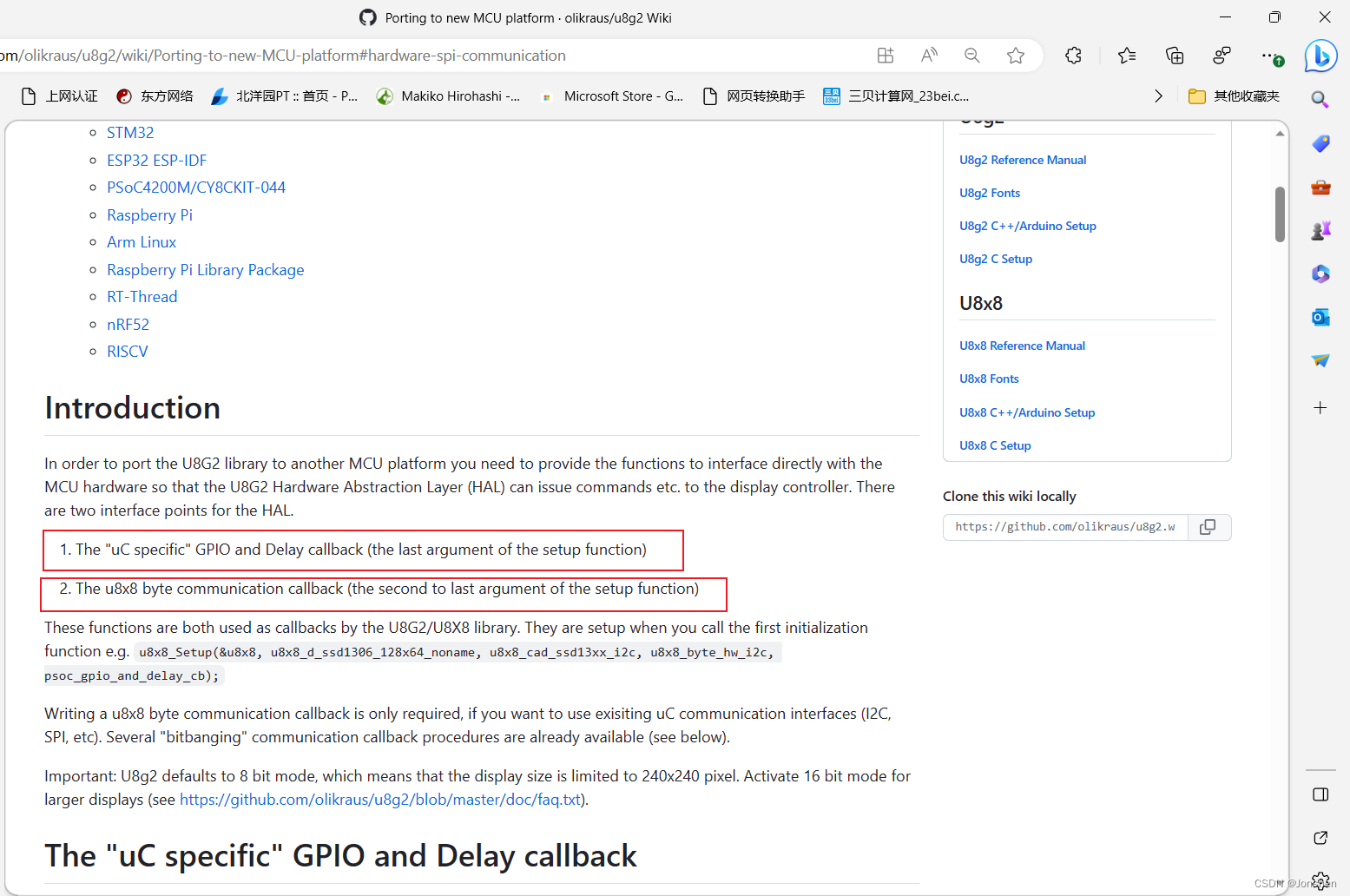 移植u8g2(硬件SPI)-CSDN博客