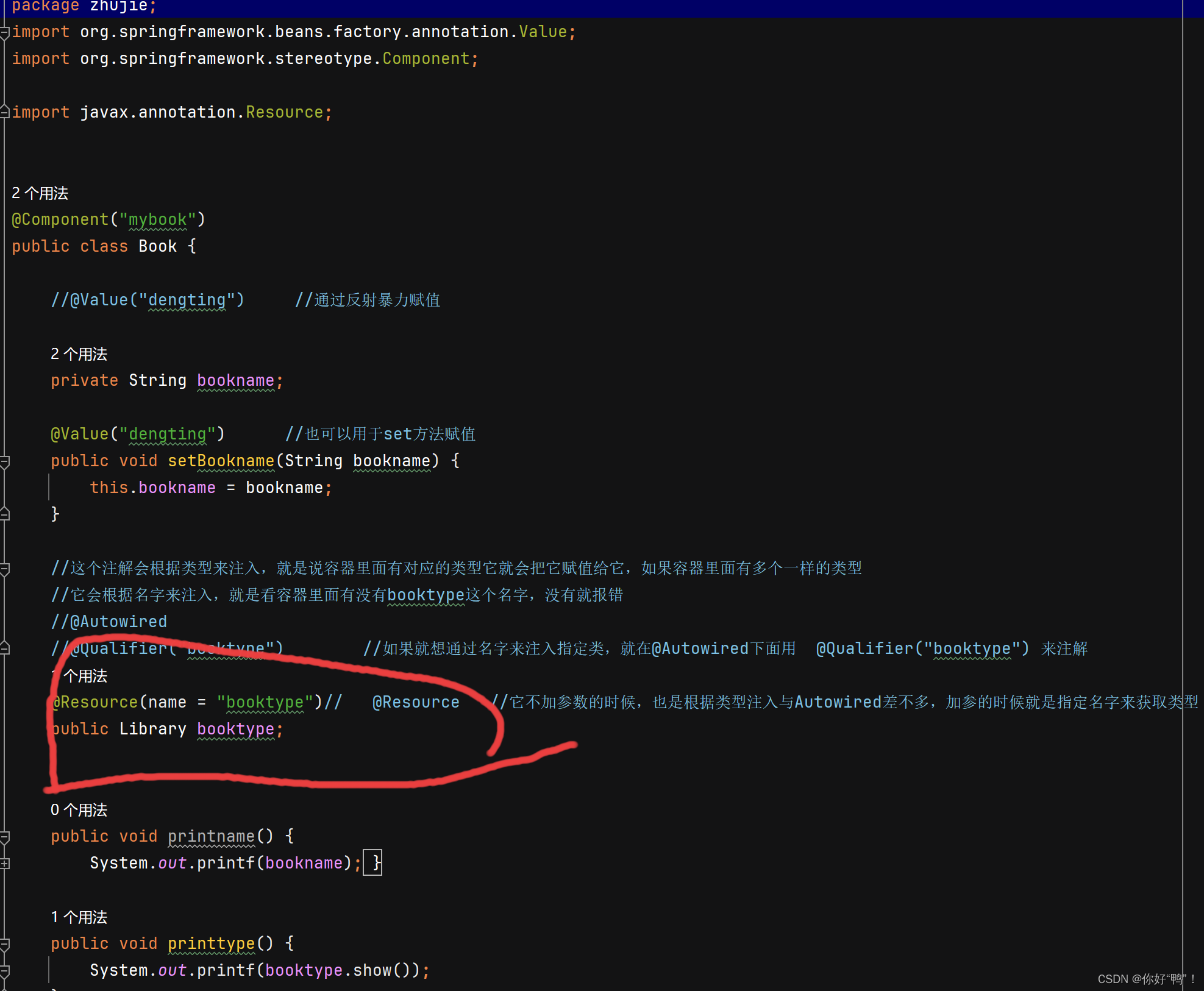spring关于@Resource注入为null解决办法收藏_spring resource null-CSDN博客