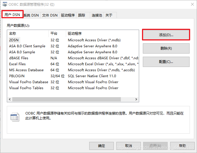 Powerbuilder（pb）如何连接sql数据库pb连接sqlserver数据库 Csdn博客
