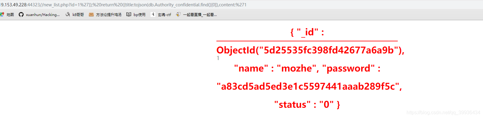 墨者 Sql手工注入漏洞测试mongodb数据库mango Sql 注入验证方法 Csdn博客 