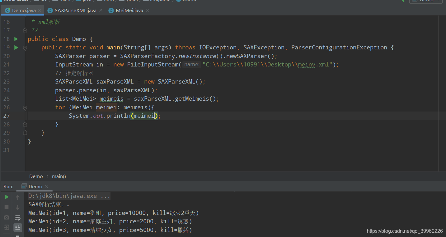 XML解析技巧-CSDN博客