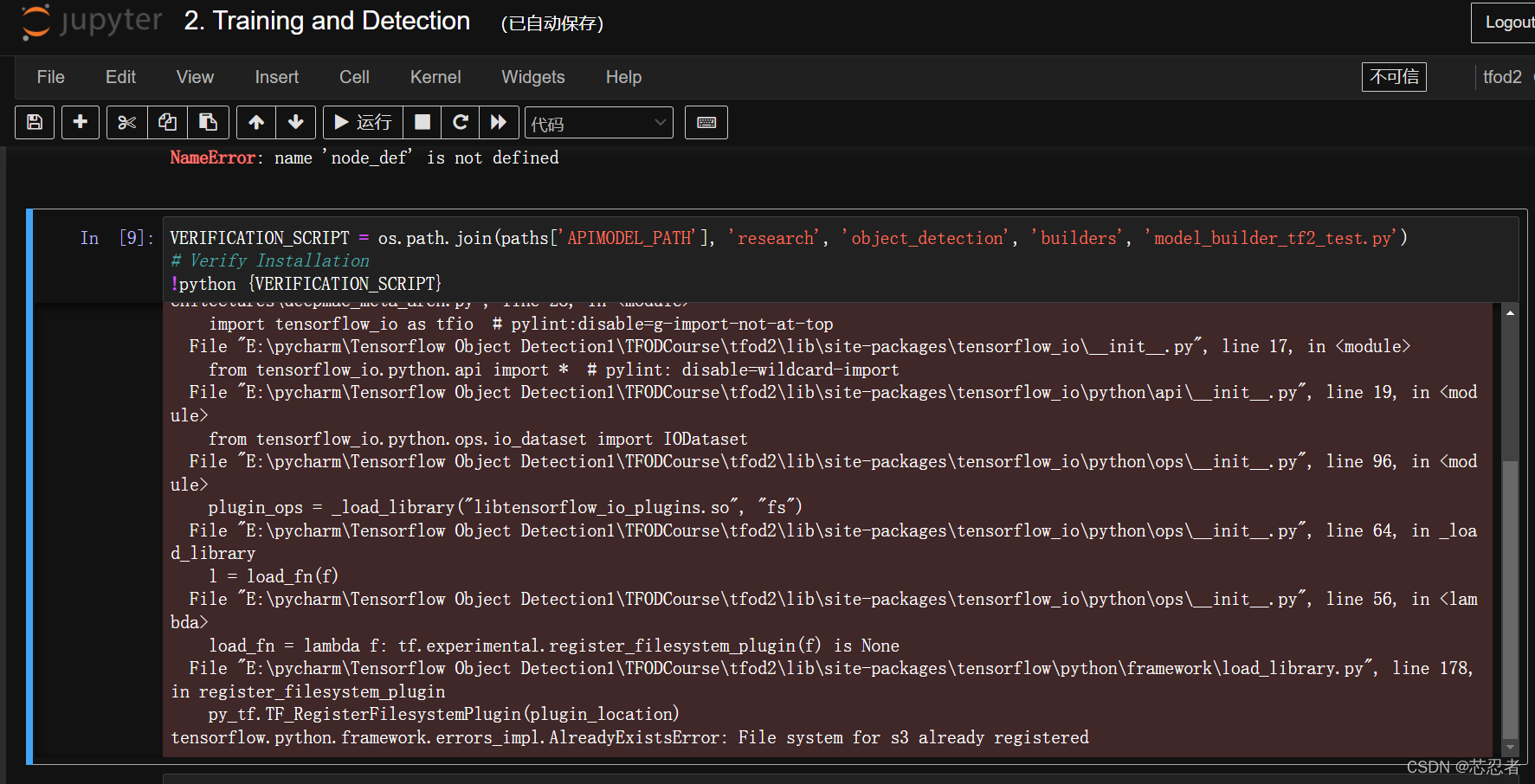 tensorflow.python.framework.errors_impl.AlreadyExistsError: File system for s3 already ...