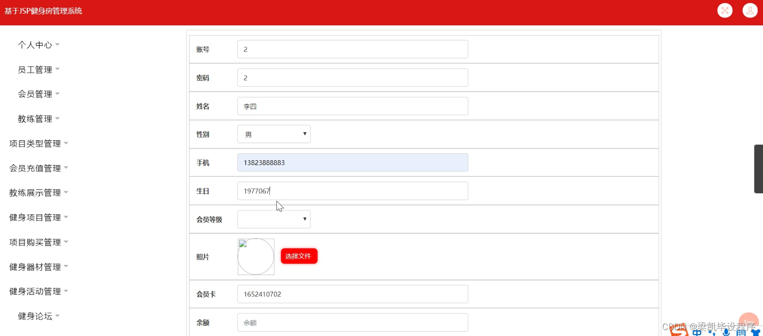 基于jsp健身房管理系统jspjavaspringmvcmysqlmybatisjsp健身系统 Csdn博客