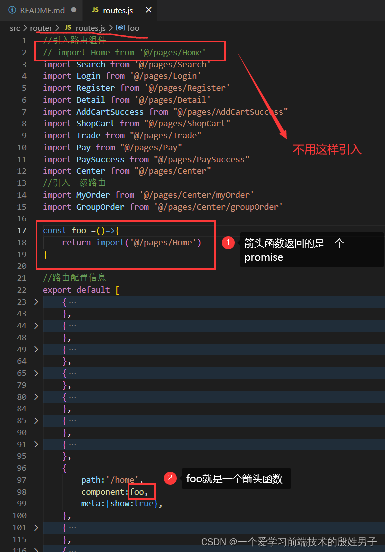 Day15-尚品汇-路由懒加载_尚品汇 路由懒加载-CSDN博客