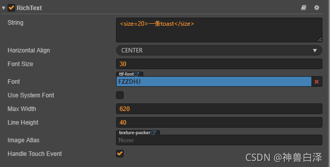 CocosCreator之RichText富文本_cocos动态创建富文本-CSDN博客
