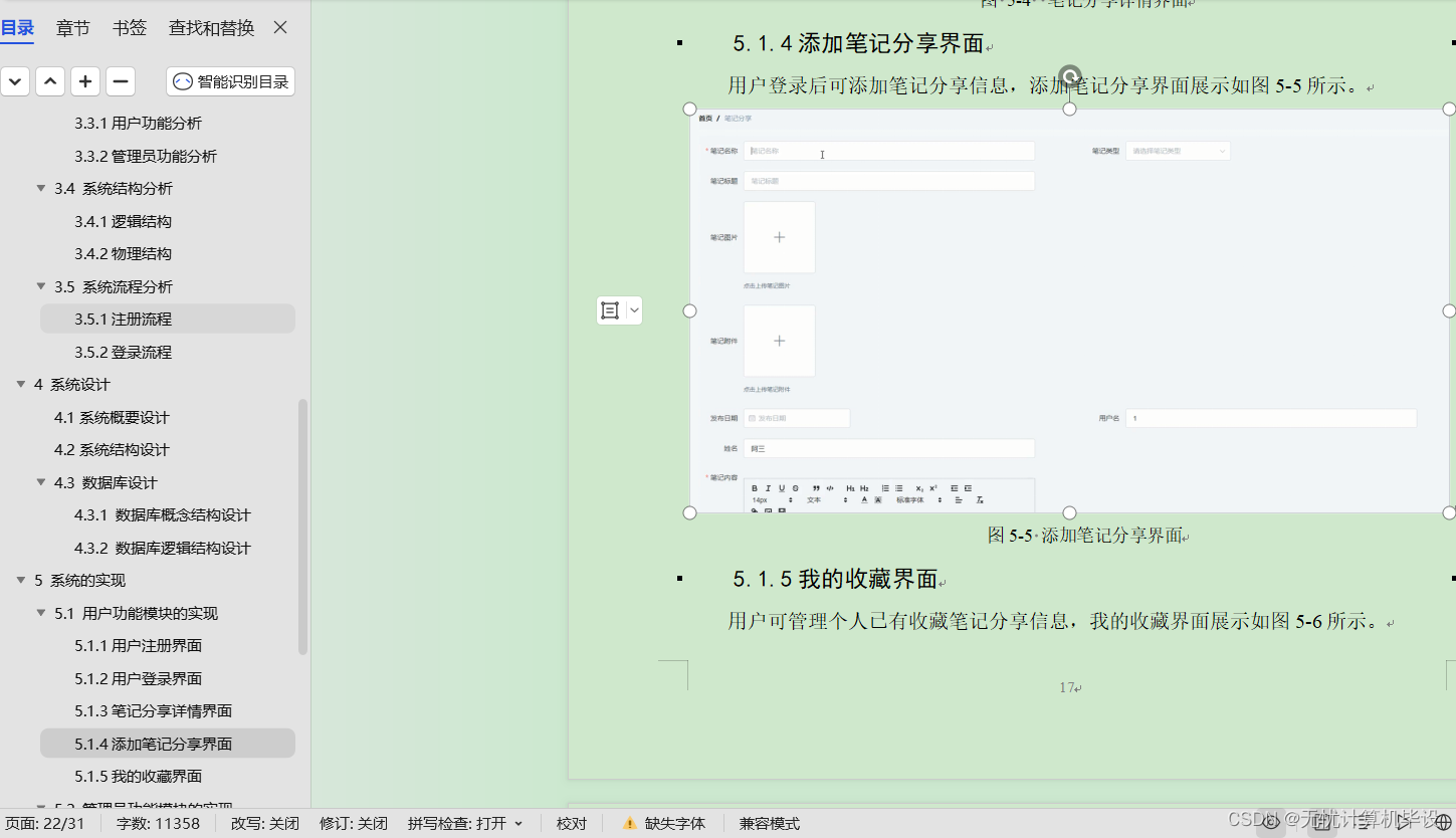 Springbootit技术交流和分享平台的设计与实现springboot的编程技术分享平台的设计与实现 Csdn博客