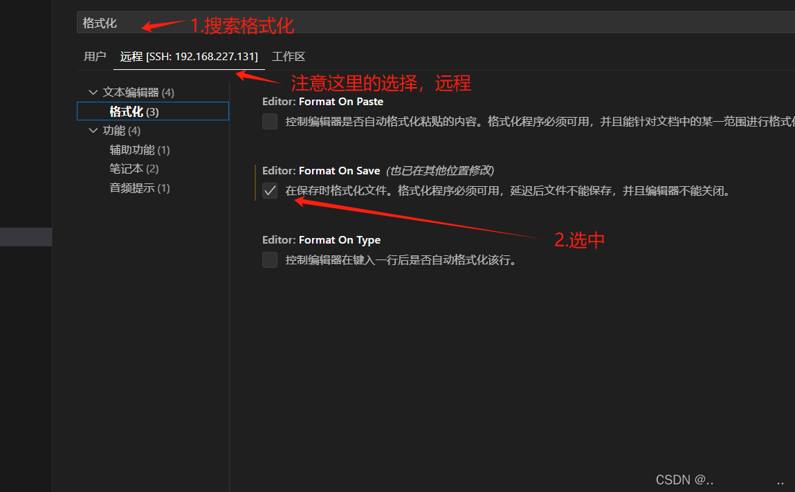 VsCode 格式化代码风格_vscode格式化代码风格设置-CSDN博客