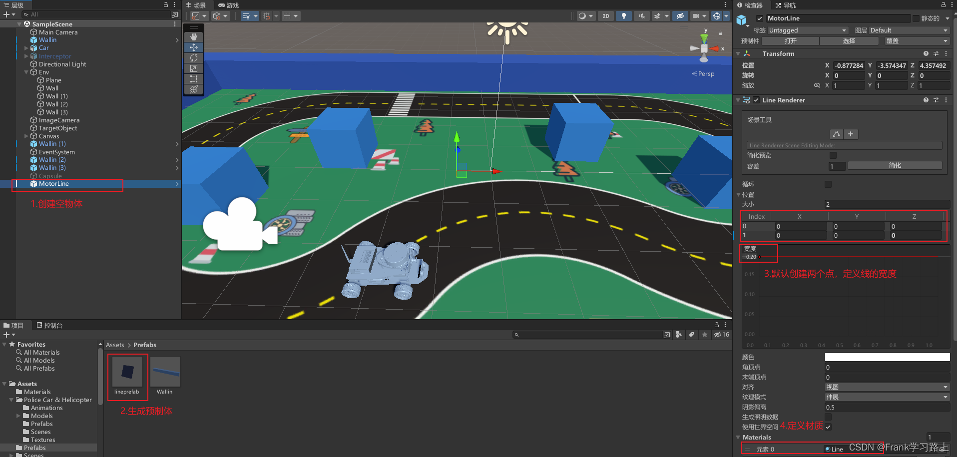 【Unity】LineRenderer画运动轨迹_unity 绘制轨迹路线-CSDN博客