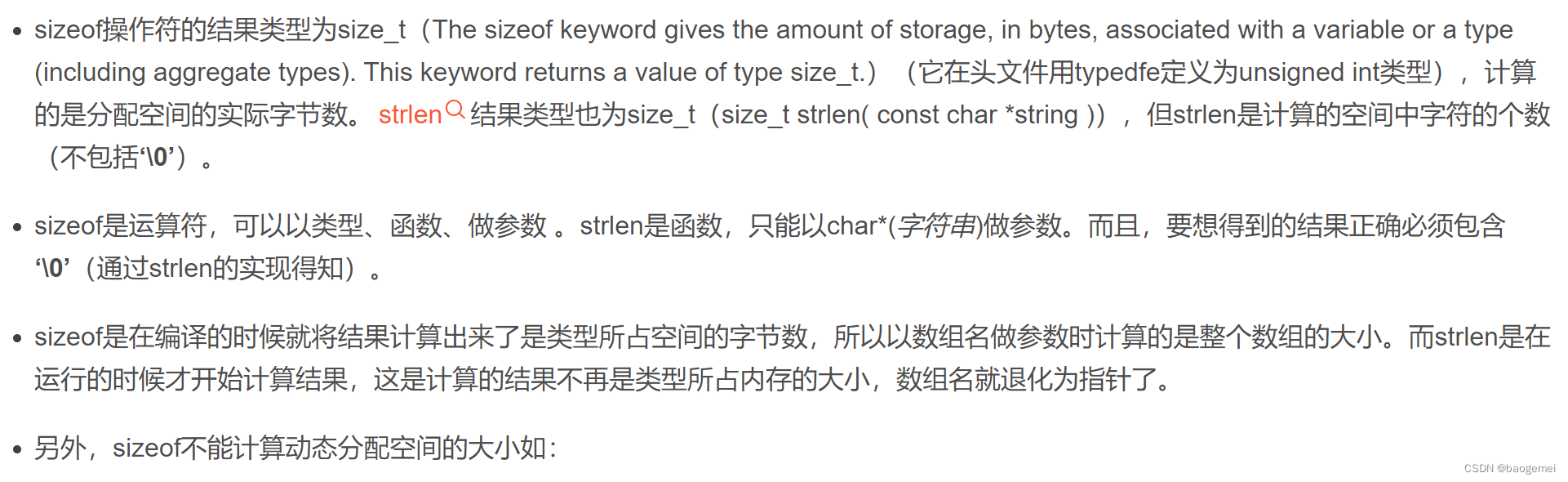 测试过程中关于sizeof和strlen的浅析_sizeof(字符串常量)-CSDN博客