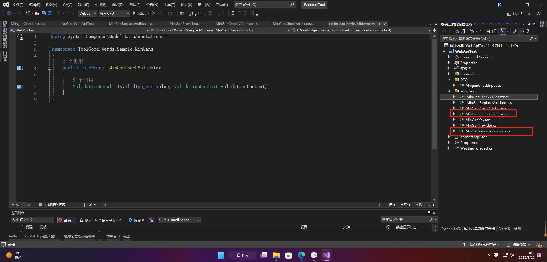 【愚公系列】2023年03月 .NET CORE工具案例-ToolGood.Words敏感词过滤-CSDN博客