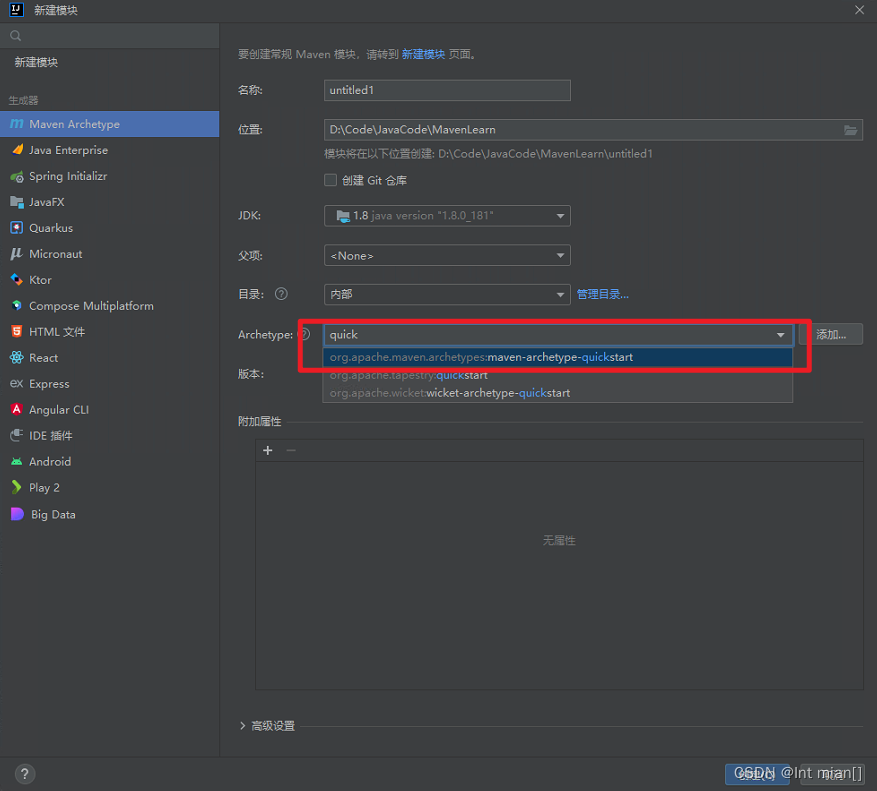 Maven_mvn csdn-CSDN博客