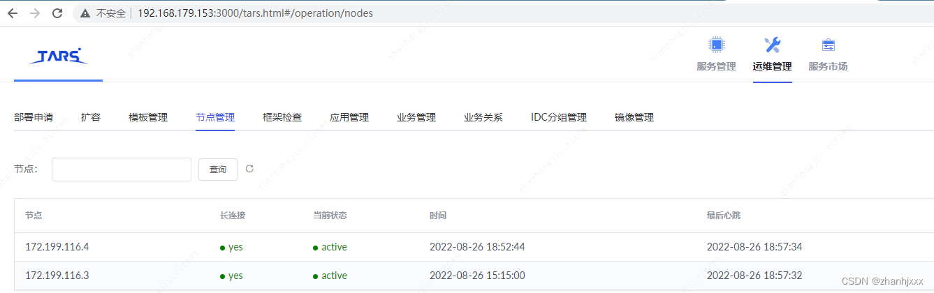 基于Docker安装tars框架framework、tarsnode_tars docker-CSDN博客