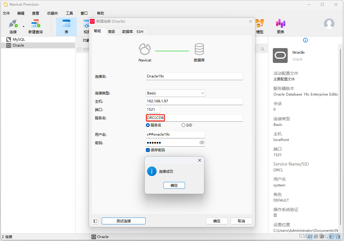 Linux安装oracle19c极简版yum Install Oracle Database Ee 19c Csdn博客