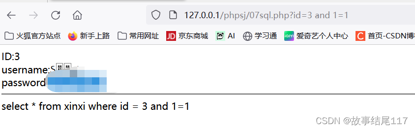 Php代码审计 Sql注入漏洞php代码审计原生开发sql注入 Csdn博客