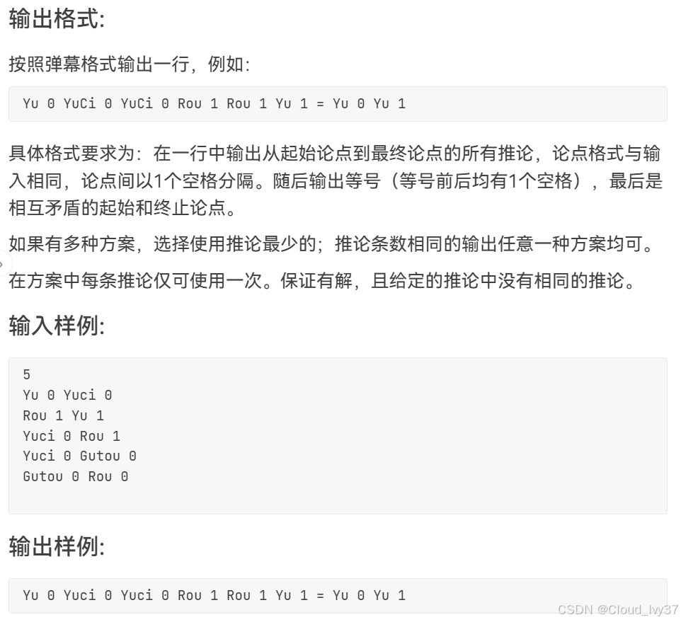 2023睿抗CAIP-编程技能赛-本科组省赛(c++)_caip题库-CSDN博客