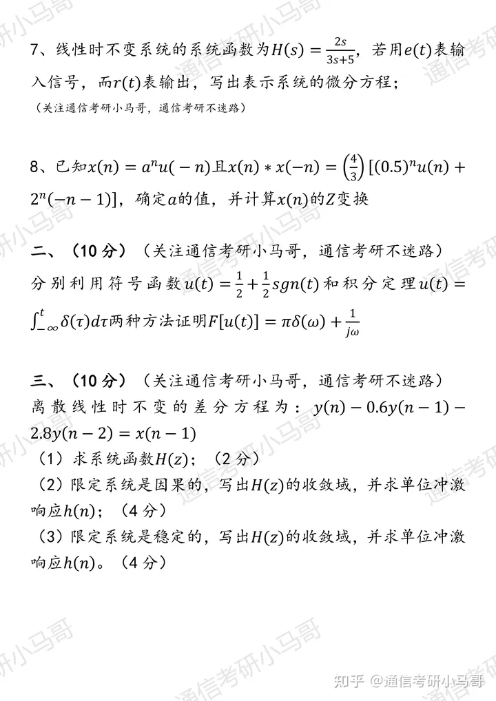 【23真题】简单！原题很多！211！-CSDN博客