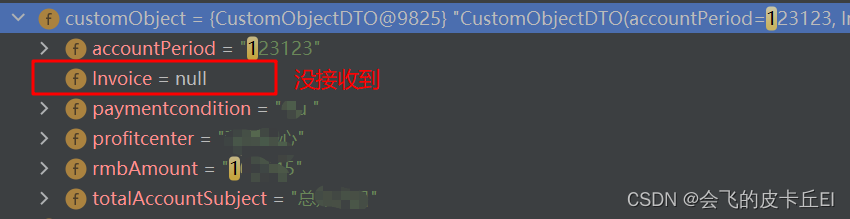 菜鸟踩坑之springboot接收requestbody数据时,参数大写接收不到数据以及解决办法springboot接收不到参数 Csdn博客