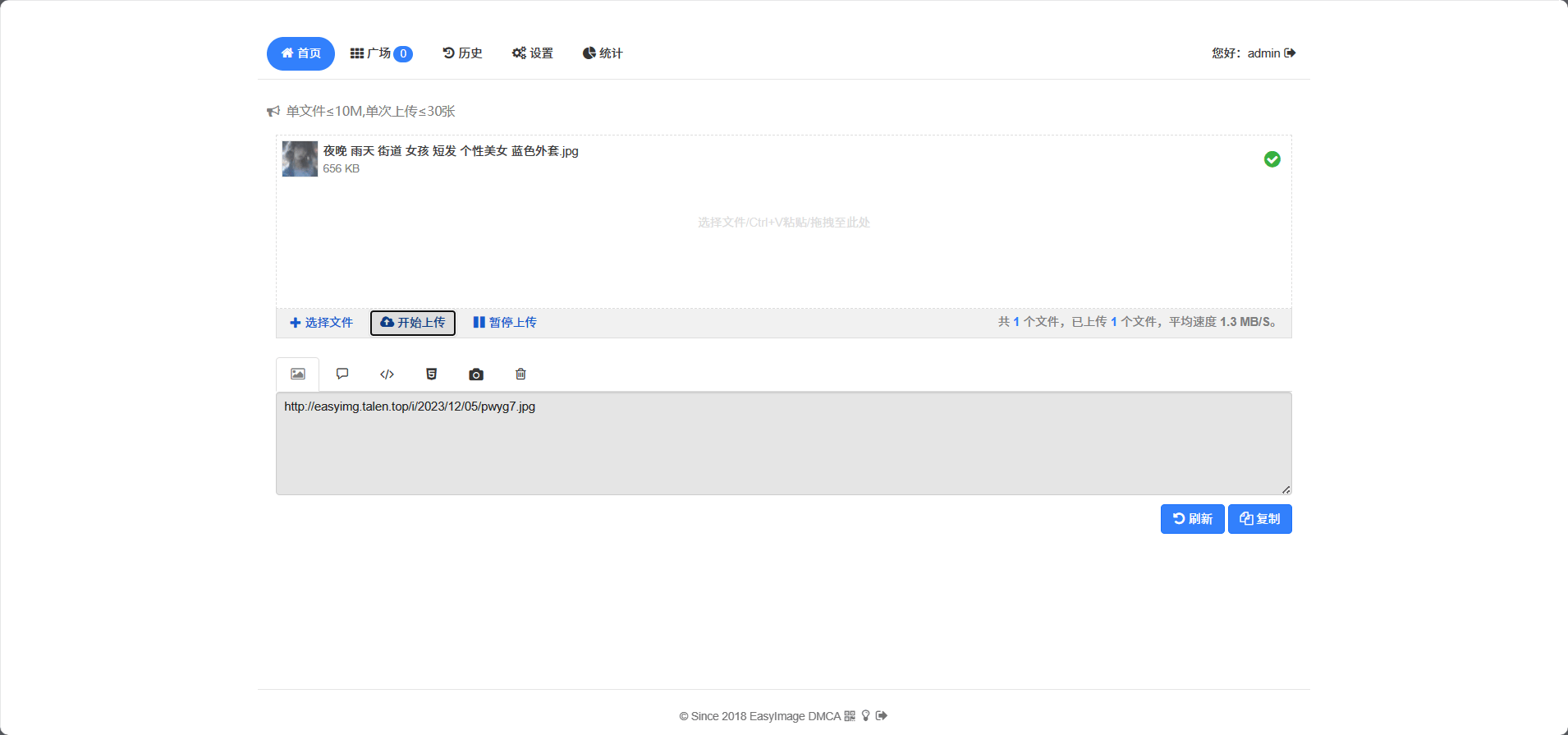 EasyImage和Lsky Pro两款图床的搭建与使用-CSDN博客