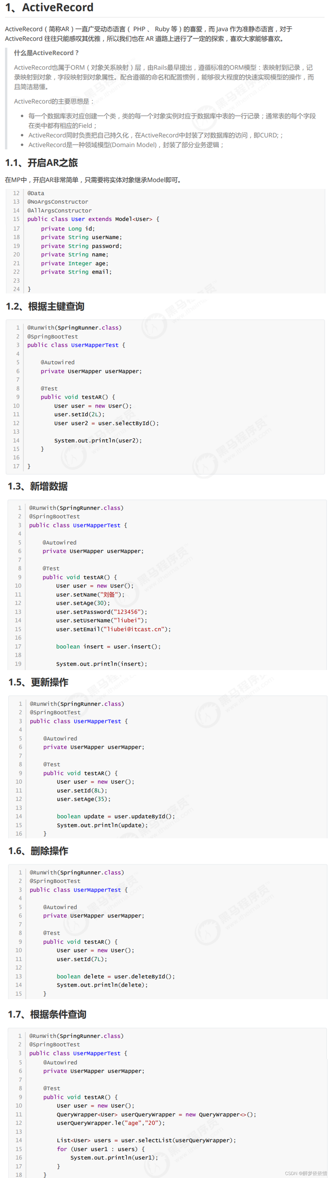 34.Mybatis-plus延续_