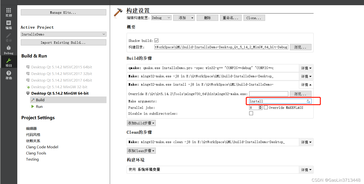 Qt qmake解析.pro文件中的INSTALLS_qmake install-CSDN博客