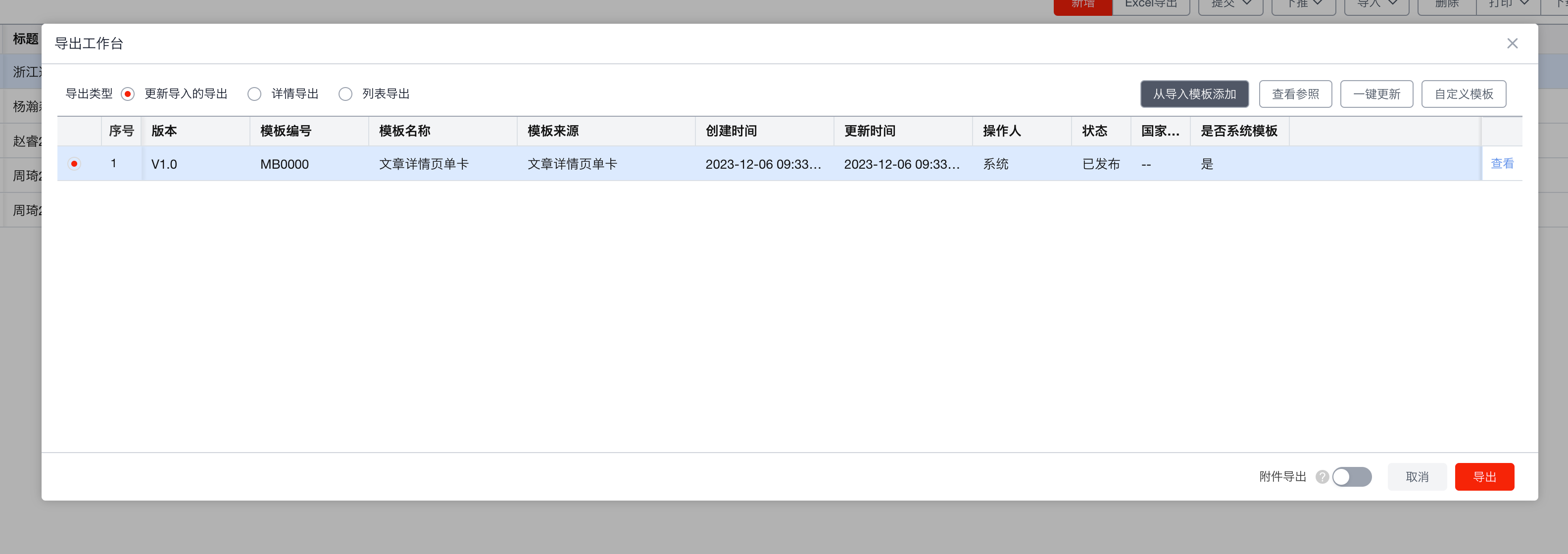 用友系列之YonBuilder低代码平台概论和基本使用-CSDN博客