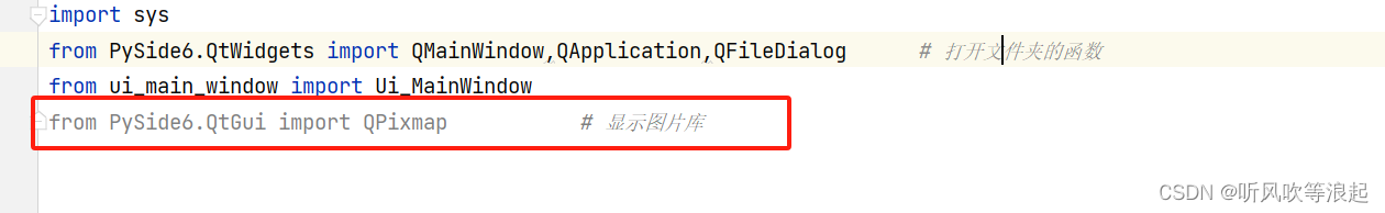 YOLOV5 部署：QT的可视化界面推理（根据UI窗口编写内部函数）_YOLOV5 实战项目(训练、部署、改进等等)-CSDN专栏