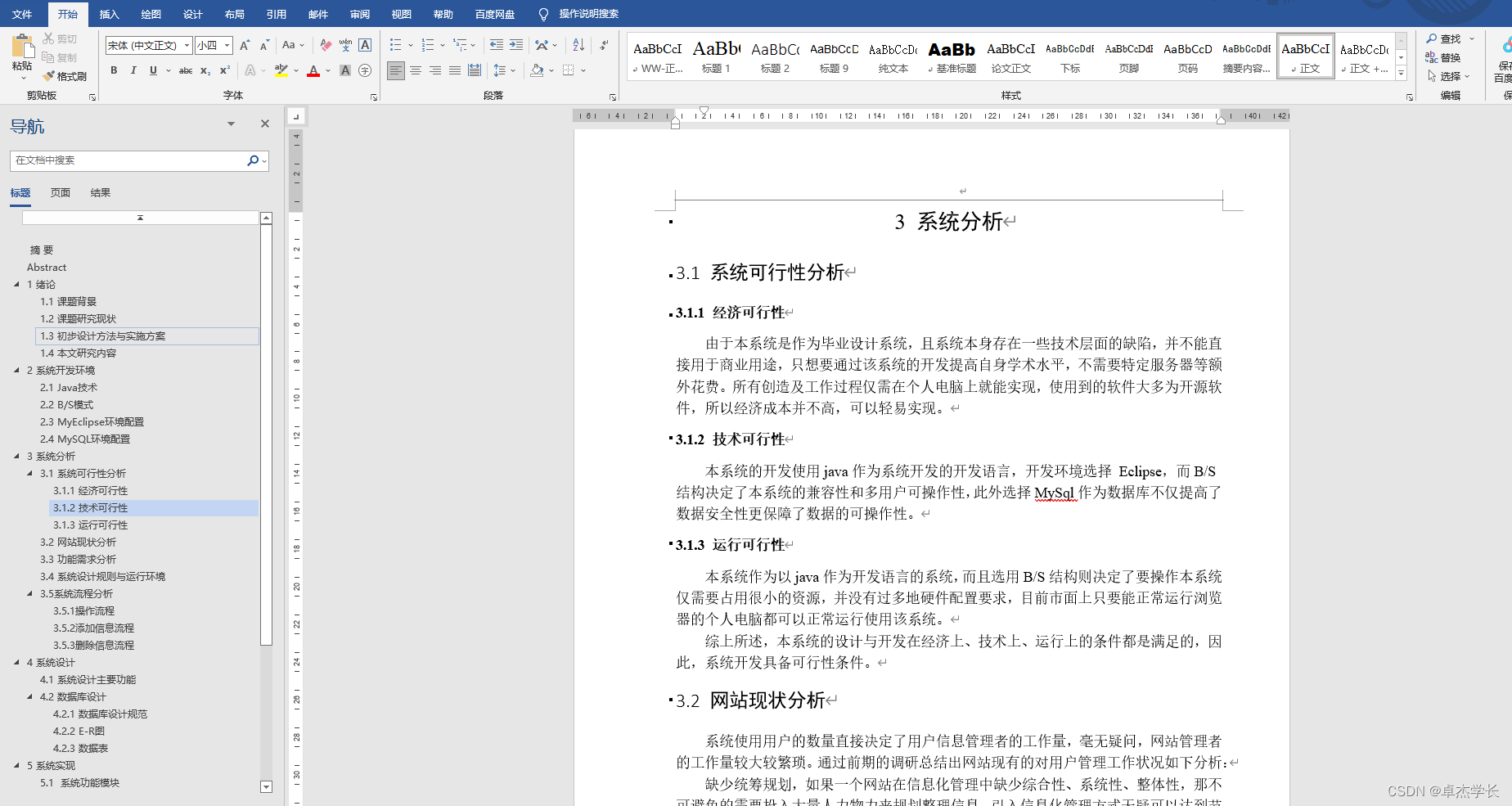 Java计算机毕业设计小型健身俱乐部网站(附源码、数据库)健身网页设计代码 Csdn博客