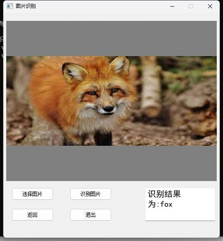 基于python-CNN卷积网路的动物识别-含数据集+pyqt界面_cnn识别动物代码数据实例 python-CSDN博客