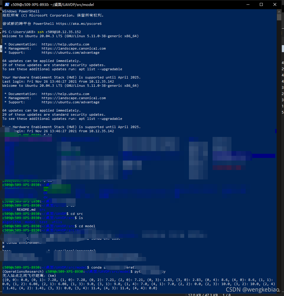 通过powershell+winscp在远程服务器上跑本地的代码_powershell scp-CSDN博客