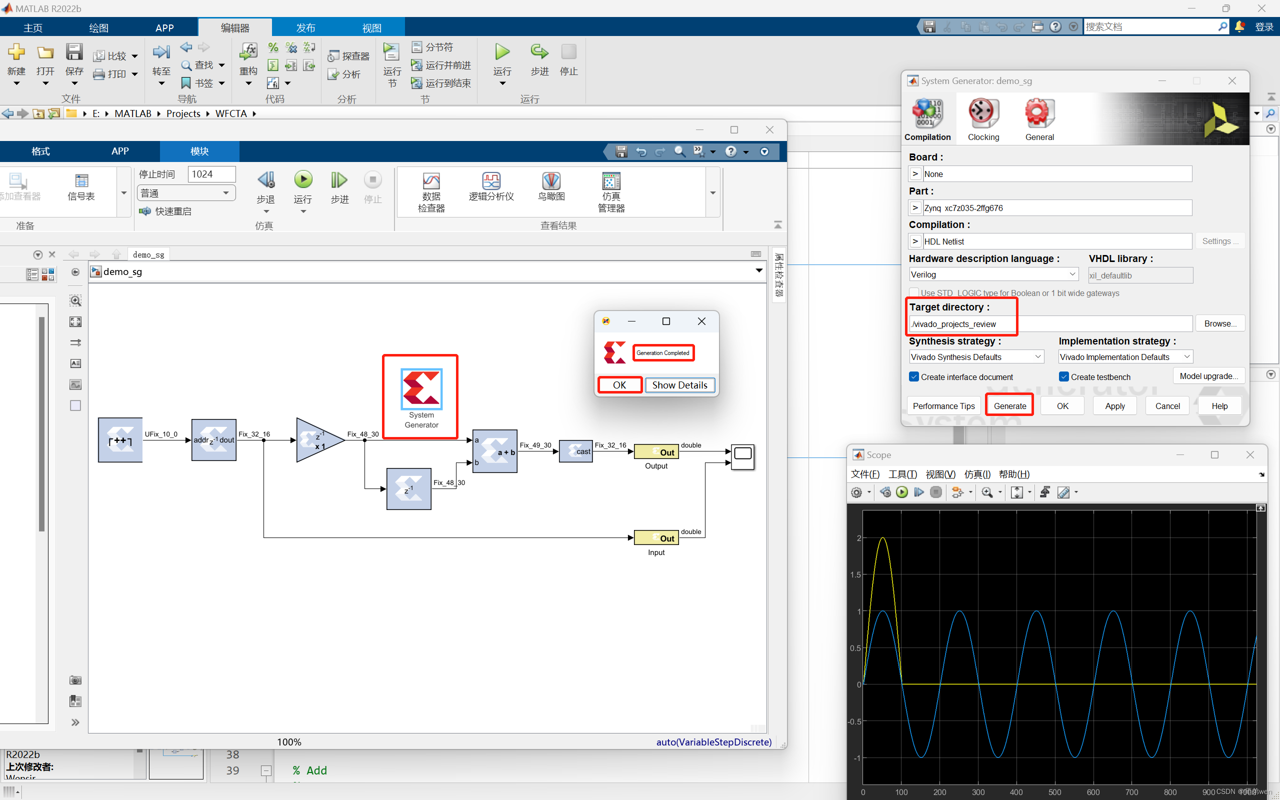 基于system generator完成matlab与vivado的联合设计_从system generator到vivado工程-CSDN博客