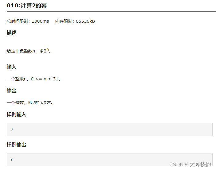 学习笔记《实用python程序设计》第二章011计算多项式的值 Csdn博客