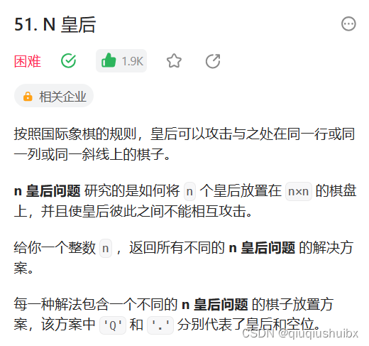 代码随想录Day25 回溯算法 LeetCode T51 N皇后问题_八皇后问题代码随想-CSDN博客