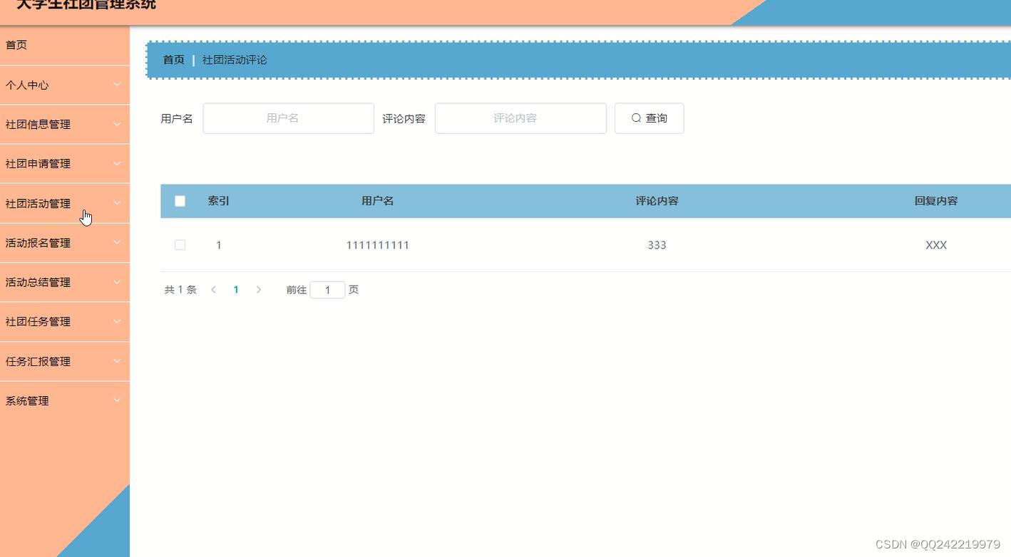 Springbootvue大学生社团活动报名任务分配管理系统6s6lvspringboot Vue活动策划 Csdn博客