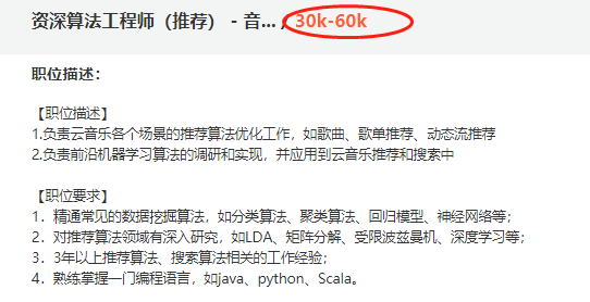 我的天哪，Python这个岗位月薪10W+_计算机月薪10w的开发-CSDN博客