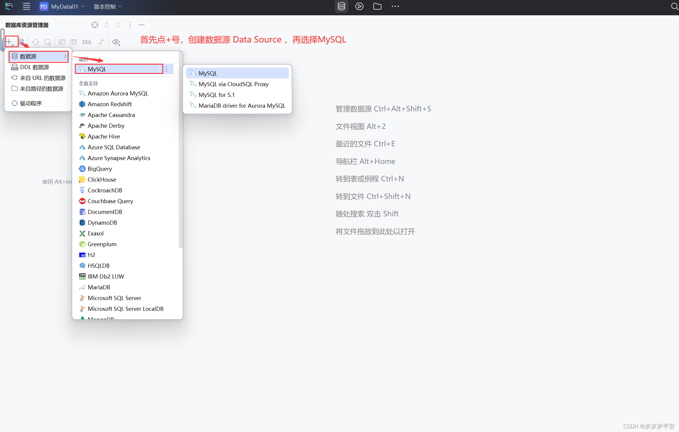 基础—SQL—图形化界面工具的DataGrip使用（2）_datagrip在哪里写sql-CSDN博客