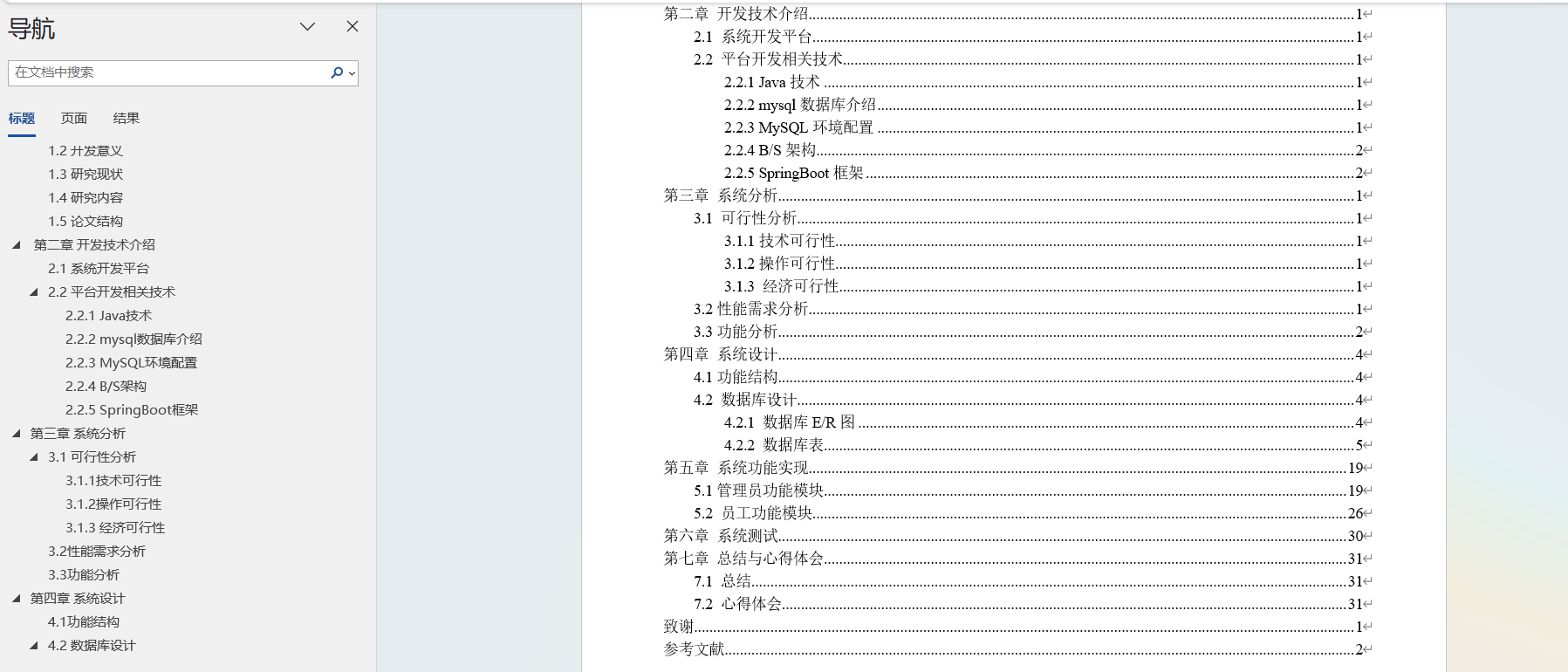 地方废物回收机构管理的设计与实现springboot Mysqljava Bs结构可运行源码数据库设计文档 Csdn博客