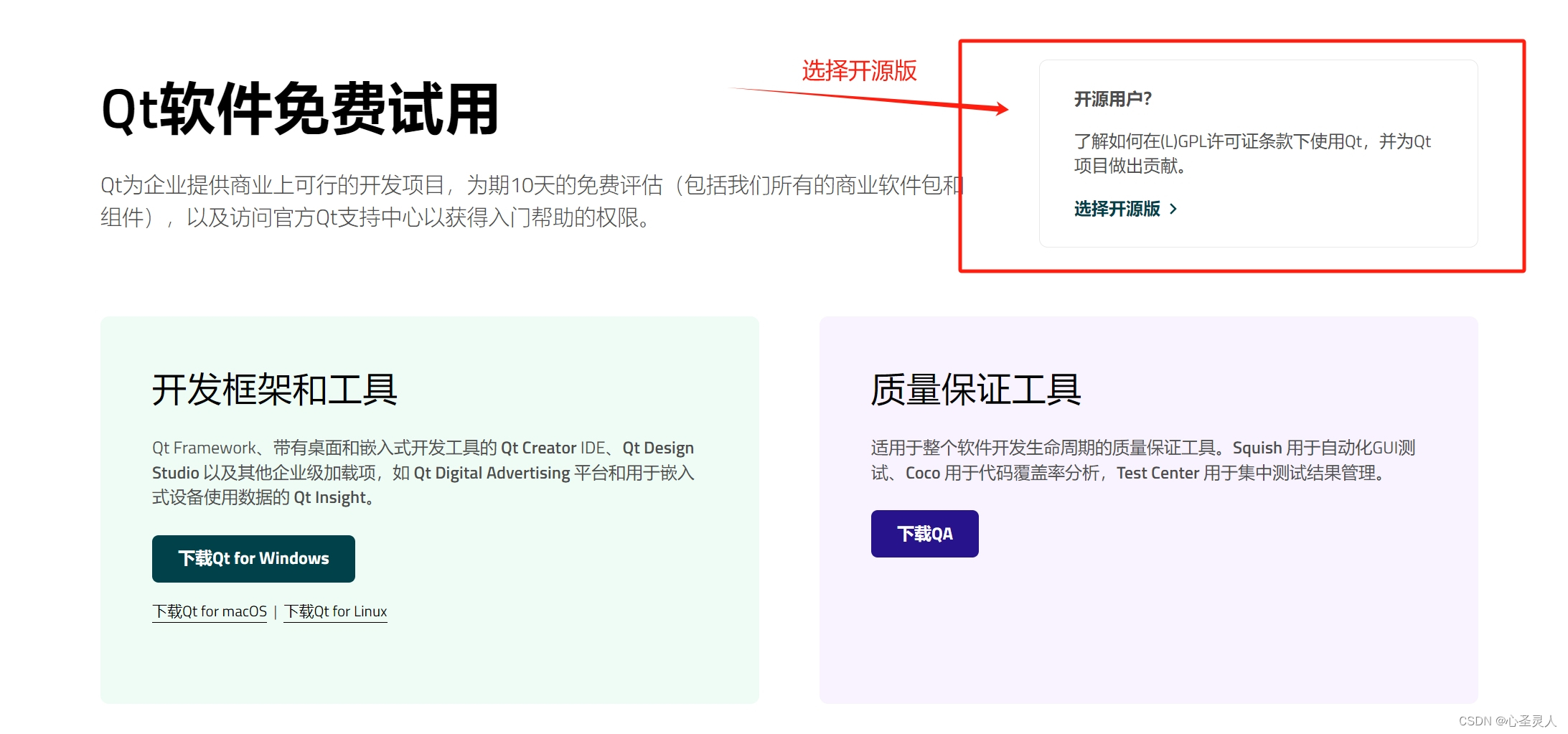 入门教程：C++图形用户界面（GUI）应用程序开发框架 -- Qt Creator_c++ gui框架-CSDN博客