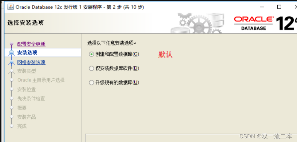 实训报告：导引 安装oracle 12c 以及sql developer_oracle sql developer-CSDN博客