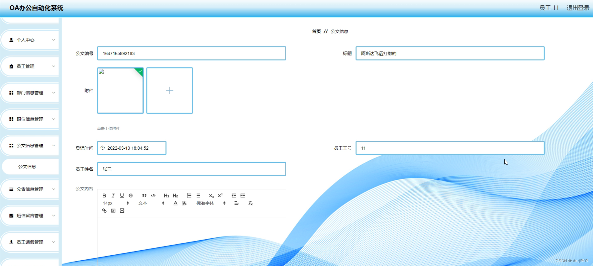 Springboot毕设项目OA办公自动化系统4tlk3（java+VUE+Mybatis+Maven+Mysql）-CSDN博客