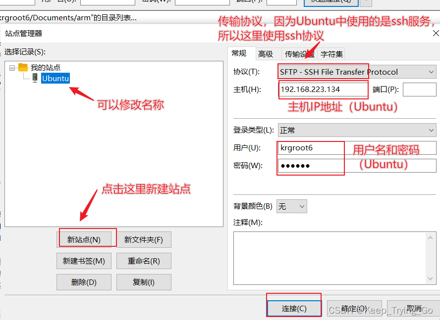FileZilla使用ssh服务和FTP服务连接Ubuntu_filezilla ssh-CSDN博客