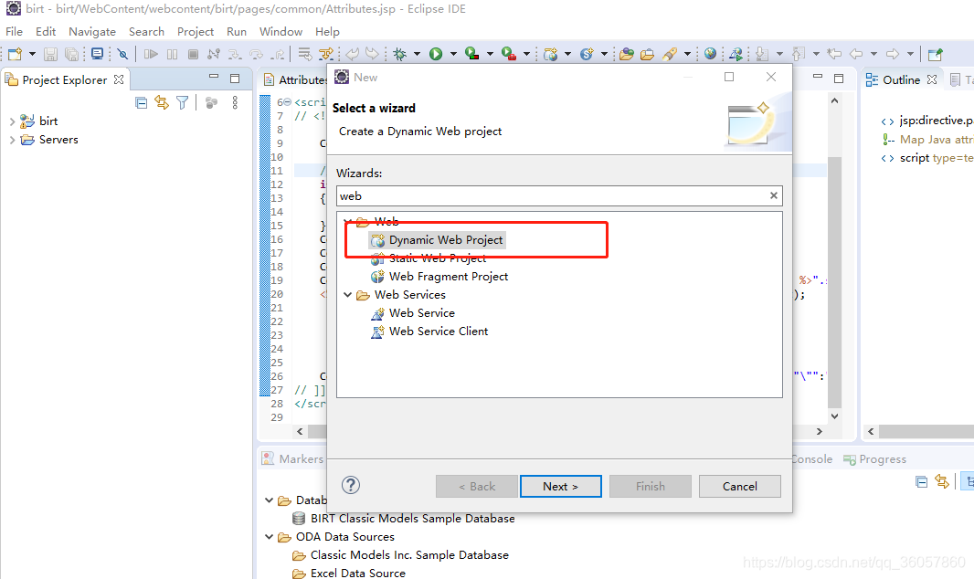 javaweb项目与 birt 集成_javaweb 结合birt-CSDN博客