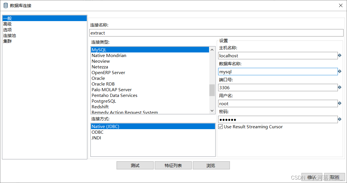 4.2Kettle数据抽取——XML文件的数据抽取_kettle 抽xml-CSDN博客