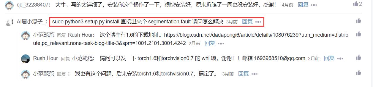 Jeston Xavier Nx 安装pytorch，torchvisionnvidia庐 Jetson Xavier Nx Ubuntu Anzhuang Pytorch Csdn博客