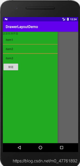 Android抽屉动画-----DrawerLayout的简单使用-CSDN博客