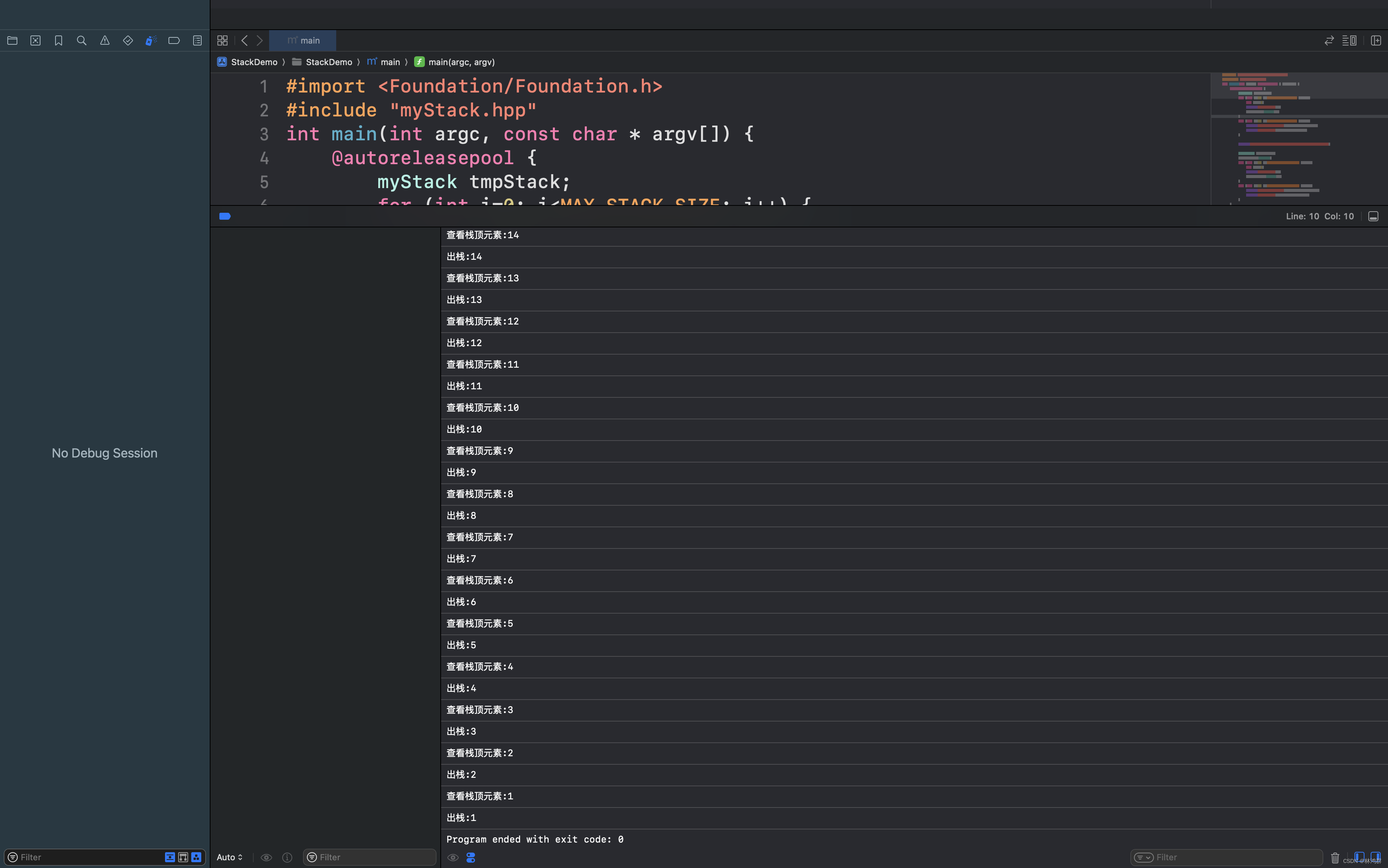 Objective-C栈的实现-CSDN博客