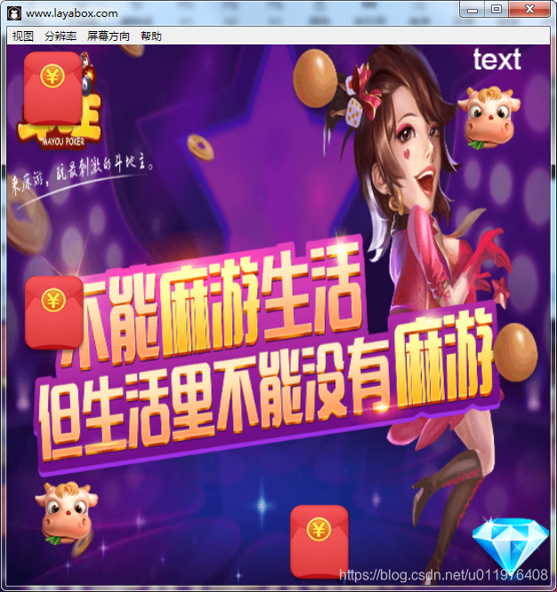 Laya UI适配教程：模拟Unity布局-CSDN博客